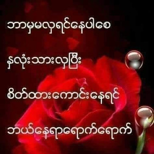 Watch Aung Min Soe Live Stream on BIGO LIVE