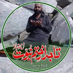 Watch Muhammad Sanwal Live Stream on BIGO LIVE